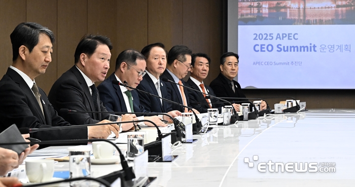 2025 APEC CEO서밋 추진위원회 출범 - 전자신문