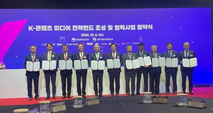 'K콘텐츠·미디어 전략펀드' 자펀드 운용사 모집…IPTV 전략펀드 별도 조성 - 전자신문