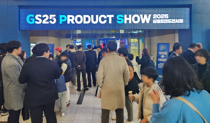 GS25, 상품 전시회 'GPS 2025' 진행…“올해 유통 트렌드 다 모았다” - 전자신문