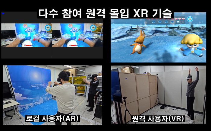 VR·AR 접목해 다수 이용자 함께 즐긴다…ETRI, 몰입형 XR 기술 구현 - 전자신문