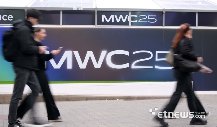 MWC25 개막 D-1 - 전자신문