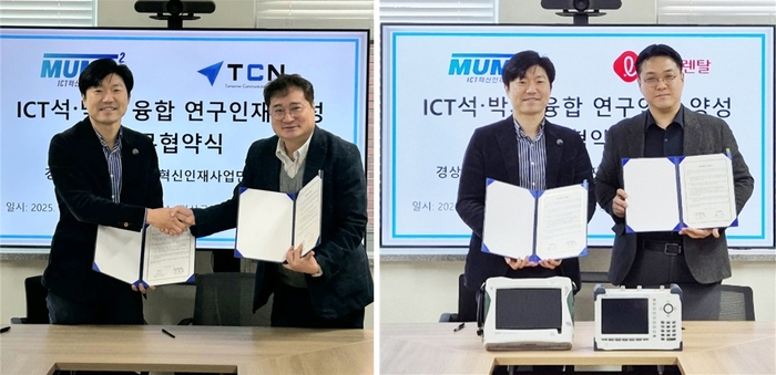 경상국립대, TCN·롯데렌탈과 맞손…”ICT 석·박사 융합 연구인재 양성” - 전자신문