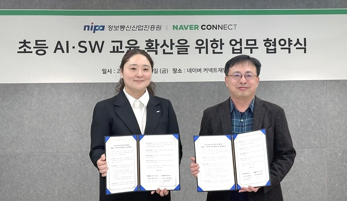 네이버 커넥트재단, NIPA와 미래세대 AI·SW 교육 역량 강화 협약 - 전자신문