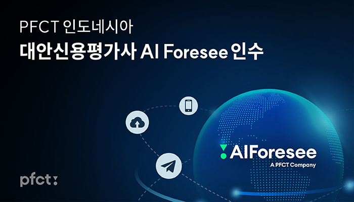 피에프씨테크놀로지스, 인니 대안신용평가사 인수 - 전자신문