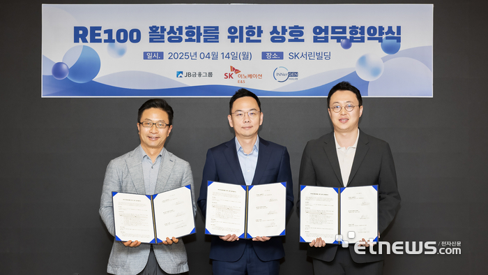SK이노 E&S, 재생에너지 PPA로 RE100 활성화 - 전자신문