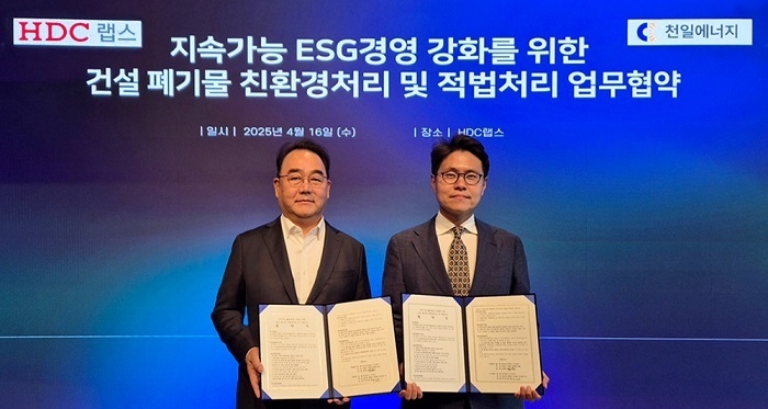 HDC랩스, '지구하다'와 폐기물 수거·처리 협약…폐기물 재활용으로 ESG 실천 - 전자신문