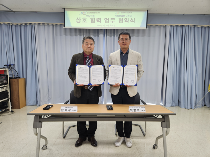 전남바이오진흥원 식품산업연구센터-KISTI 호남지원, 식품산업 AI 데이터 고도화 MOU 체결 - 전자신문