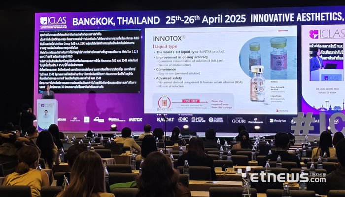 메디톡스, 국제학술대회 'ICLAS 2025' 참가…태국 공략 가속화 - 전자신문
