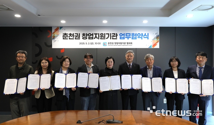 강원경제진흥원, 지역 10개 기관과 '강원권 창업지원기관 협의회' 업무협약 체결 - 전자신문
