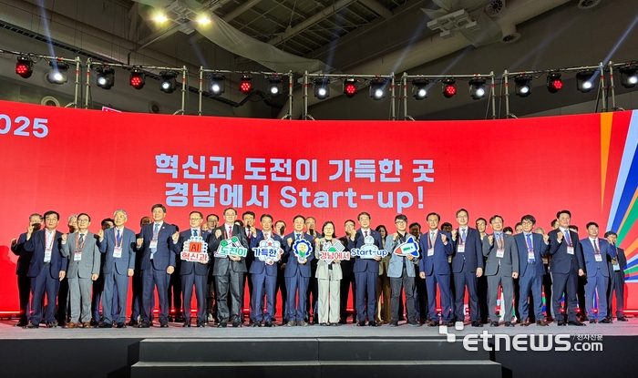 창업문화 확산 넘어 실질적 투자성과 만든다…경남 'GSAT 2025' 개막 - 전자신문