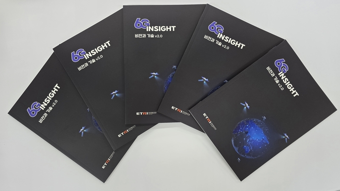 ETRI, '6G 인사이트 백서 v2.0' 발간...6G 핵심 기술 로드맵 담아 - 전자신문