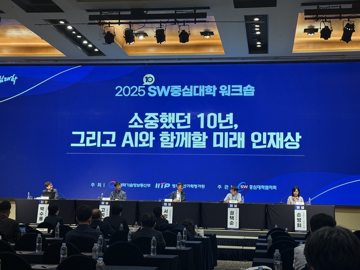 [에듀플러스][2025 SW중심대학 워크숍]“SW인재 키우려면 컴퓨팅적 사고 미리 갖춰야…기업은 융합적 사고 갖춘 인재에 강점있어” - 전자신문