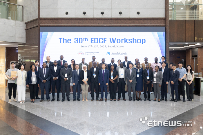 수출입銀, 아프리카 공무원 초청 EDCF 워크숍 개최 - 전자신문