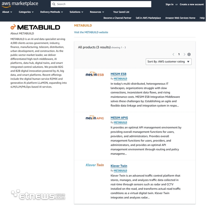 메타빌드, AI연계 SW AWS 마켓플레이스 등록 - 전자신문