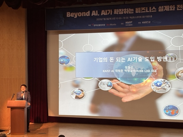 'KAIST CAIO AI 리더스 포럼 2025' 성황리 개최…AI 수익화 전략부터 실무 적용 사례까지 전문가 발표 - 전자신문