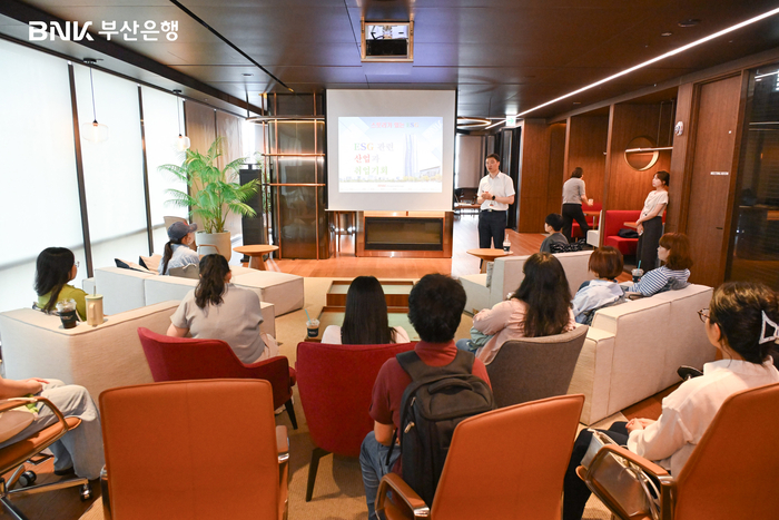 BNK부산은행, 청년 대상 ESG·금융 일경험 프로그램 운영 - 전자신문