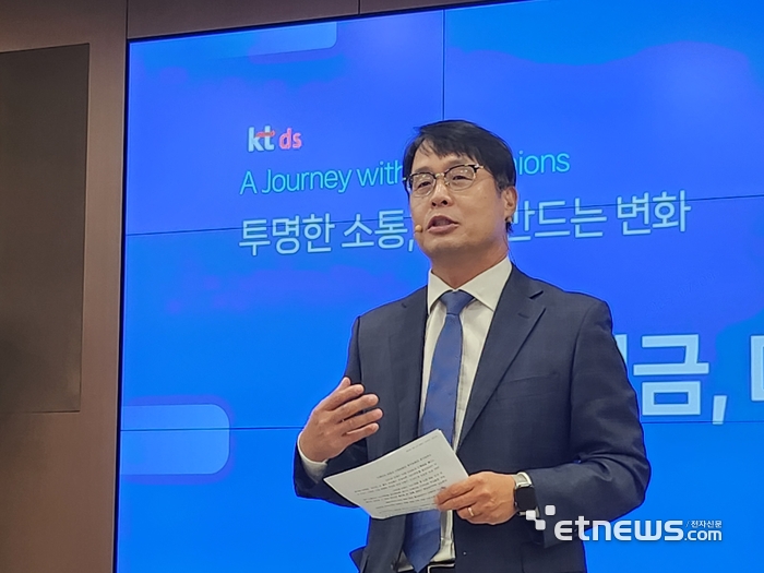 kt ds, CEO 대담 'A Journey with Companions' 개최…구성원과 투명한 소통의 장 마련 - 전자신문