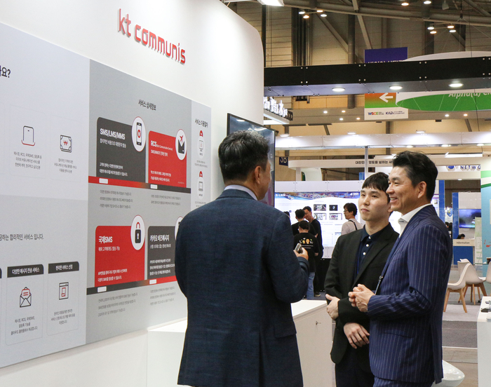 KT AICT 솔루션…'2025 WSCE'에서 주목 - 전자신문
