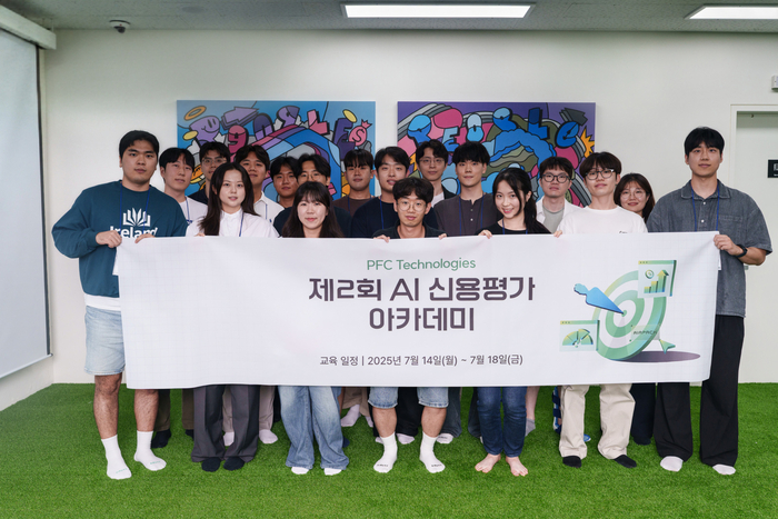 PFCT, '제2회 AI 신용평가 아카데미' 성료 - 전자신문