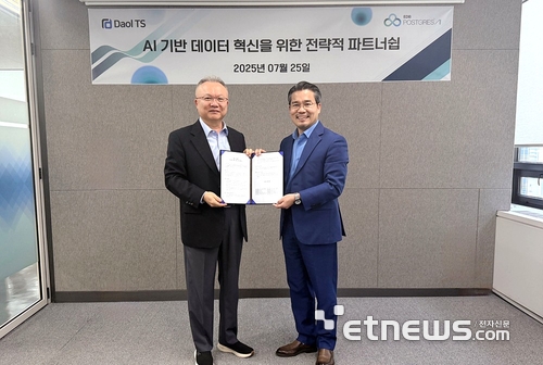 다올티에스 Edb Postgres Ai와 차세대 Ai 구축 데이터 플랫폼 혁신 본격화 전자신문