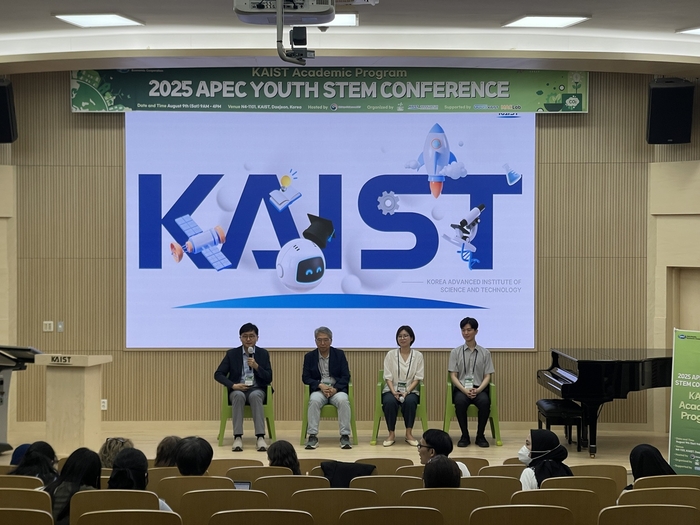 KAIST, 글로벌 과학영재 교류장 'APEC 청소년 STEM 과학교류 프로그램' 성료 - 전자신문