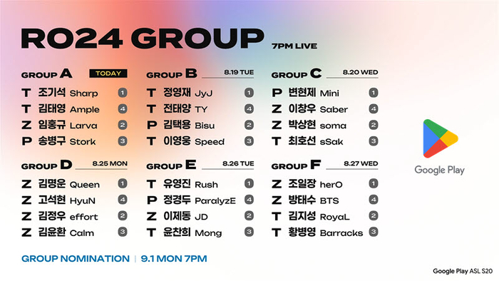 SOOP, ASL 시즌 20 개막 - 전자신문