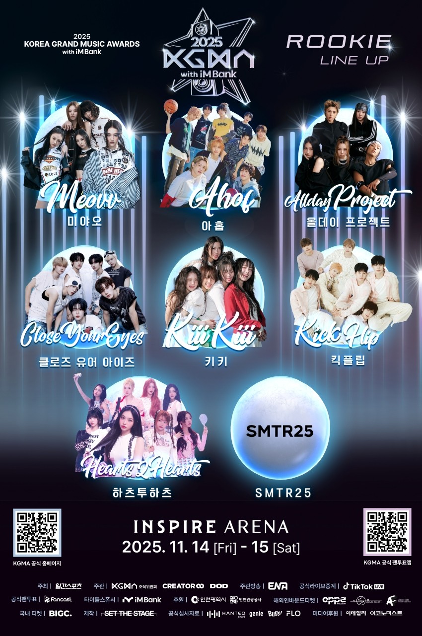 '2025 KGMA', 최고의 루키 가린다 - 전자신문