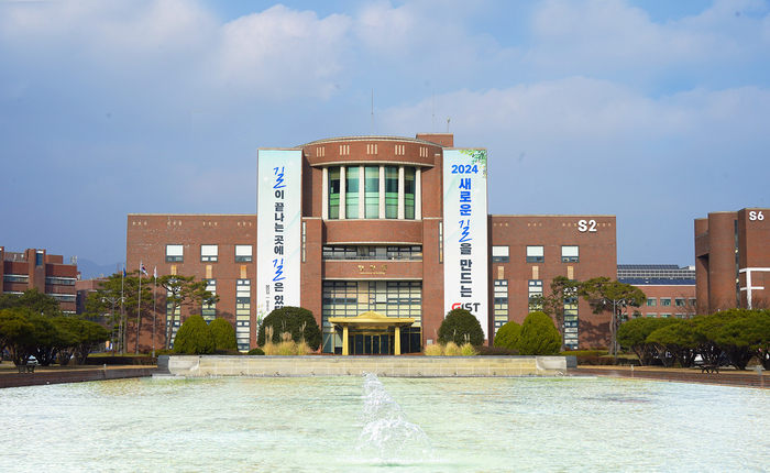 과기정통부, 24일 GIST서 '2026년도 정부 R&D 예산안 호남권 설명회' 개최 - 전자신문