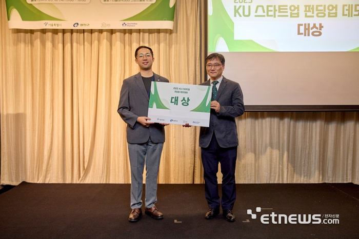 모밋, '2025 KU 스타트업 펀딩업 데모데이' 대상 수상 - 전자신문