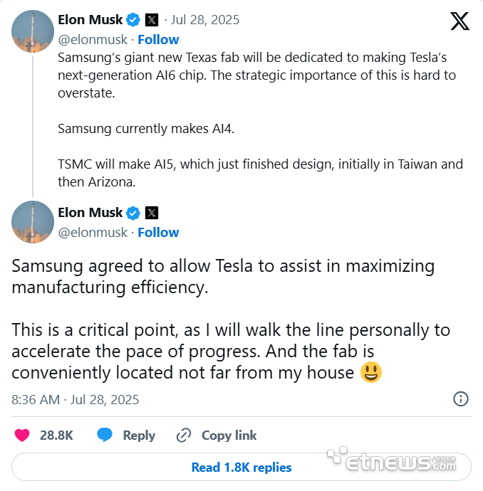 [데스크라인] 일론 머스크와 삼성 파운드리 - 전자신문