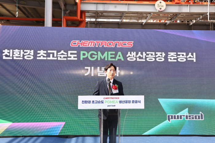 켐트로닉스, 평택에 EUV PR 핵심 원료 생산기지 준공 - 전자신문