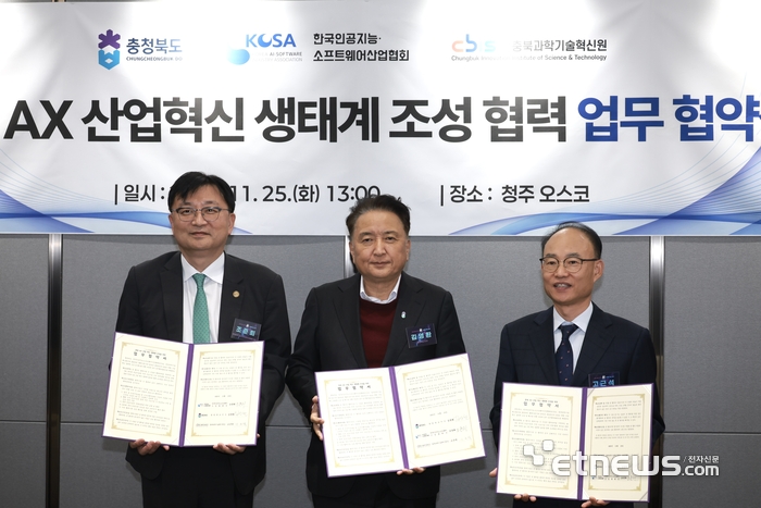 KOSA-충북도-충북과학기술혁신원, 'AX 산업 혁신' 업무협약 - 전자신문
