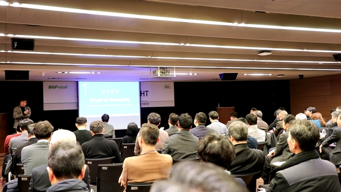 BGF리테일, 중소협력사 대상 '동반성장 경영 특강' 개최 - 전자신문