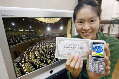 SKT·KTF 휴대폰으로 정치후원금 납부 - 전자신문