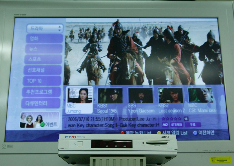 ETRI, HD급 고객 맞춤형 디지털케이블용 TV단말 개발 - 전자신문