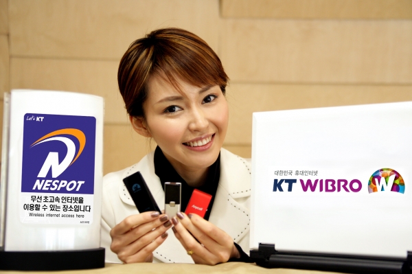 KT, 와이브로·네스팟 결합상품 출시 - 전자신문