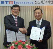 ETRI-KRICT, 연구 협력 MOU - 전자신문