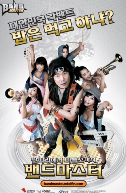 와이디온라인, ‘밴드마스터’ Pre OBT - 전자신문