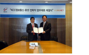 KCC정보통신-휴넷, 전략적 기술협력 제휴 - 전자신문