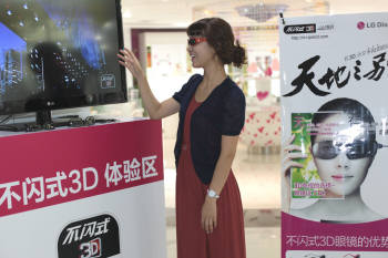 LGD, 아시아 최대 안경체인과 FPR 3D 안경 전략 제휴 - 전자신문