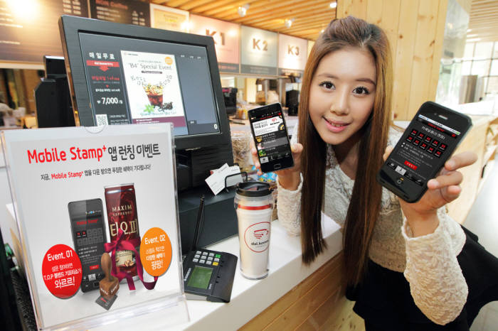 KT, QR코드 모바일 스탬프 서비스 시작 - 전자신문