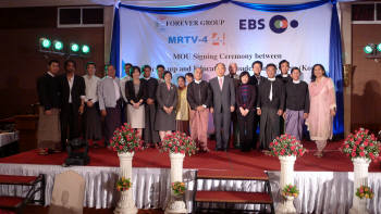 EBS-미얀마 MRTV4 교육콘텐츠 상호협력 위한 MOU - 전자신문