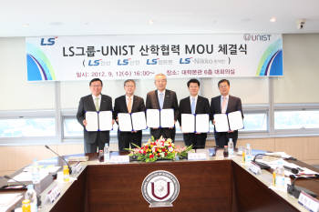 UNIST와 LS그룹 4개사 산학협력 MOU - 전자신문