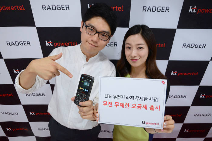 KT파워텔, 2만원대 무전 무제한 요금제 출시 - 전자신문