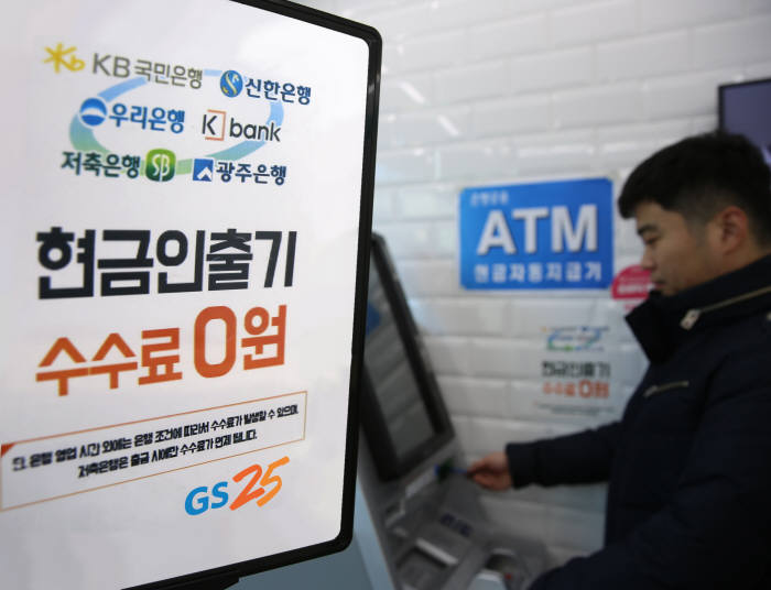 GS25, ATM 수수료 '제로' 서비스 1년…거래액 10조원 돌파 - 전자신문