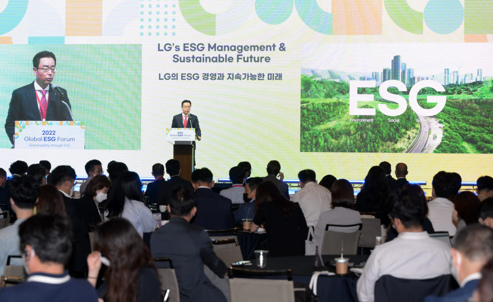'ESG경영으로 지속가능성 발전 모색'...2022 글로벌 ESG 포럼 개최 - 전자신문